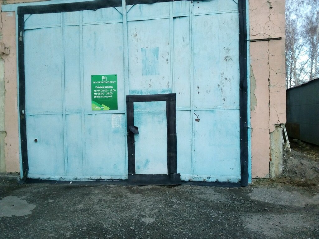 Lastik ve teknik lastik firmaları Ремтехкомплект, Saransk, foto