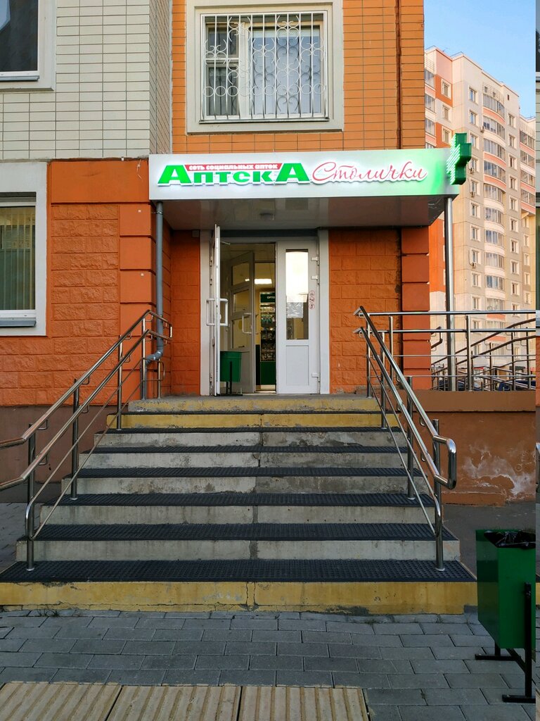 Eczaneler Apteki Stolichki, Moskova, foto