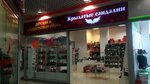 Крылатые сандалии (Rostovskaya Street No:58/24), çocuk ayakkabı mağazaları  Voronej'den