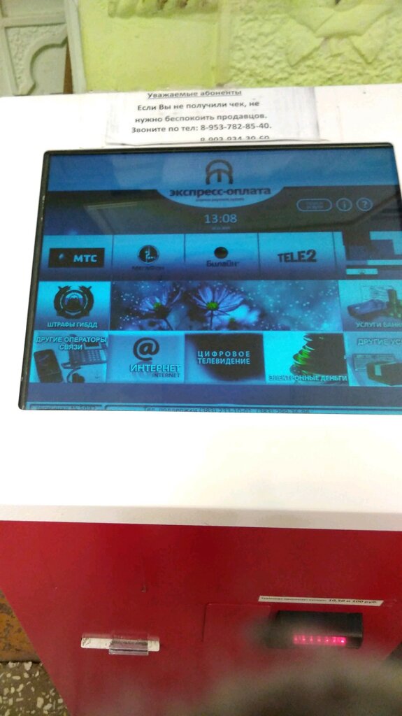 Ödeme terminali Экспресс-оплата, Novosibirsk, foto