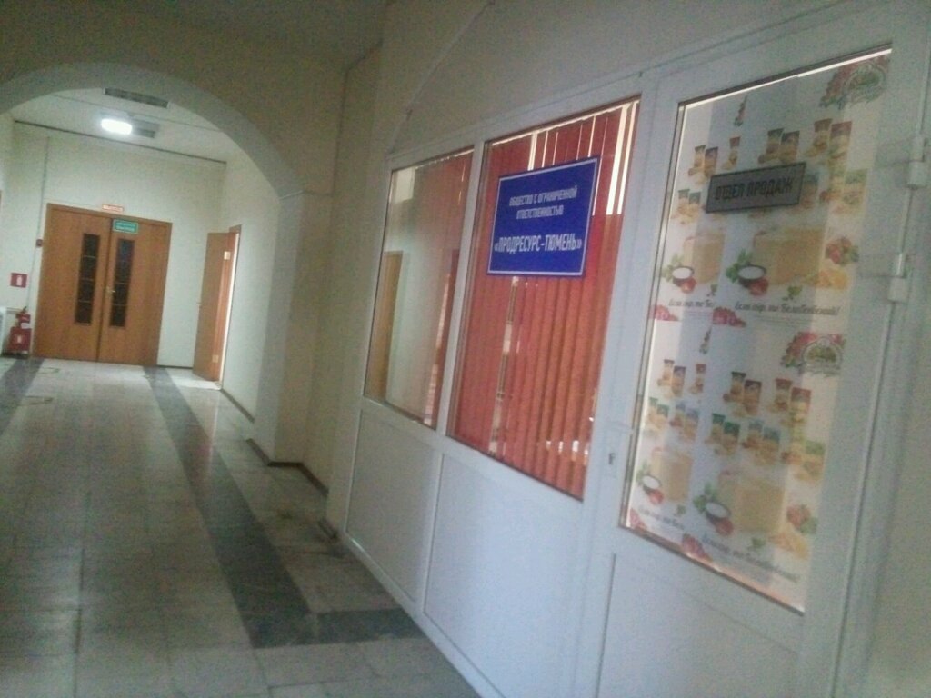 Gıda üreticileri Продресурс-Тюмень, Tiumen, foto