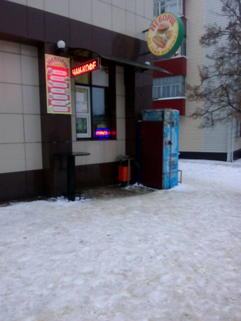 Fast food Неборщ, Belgorodskaya oblastı, foto