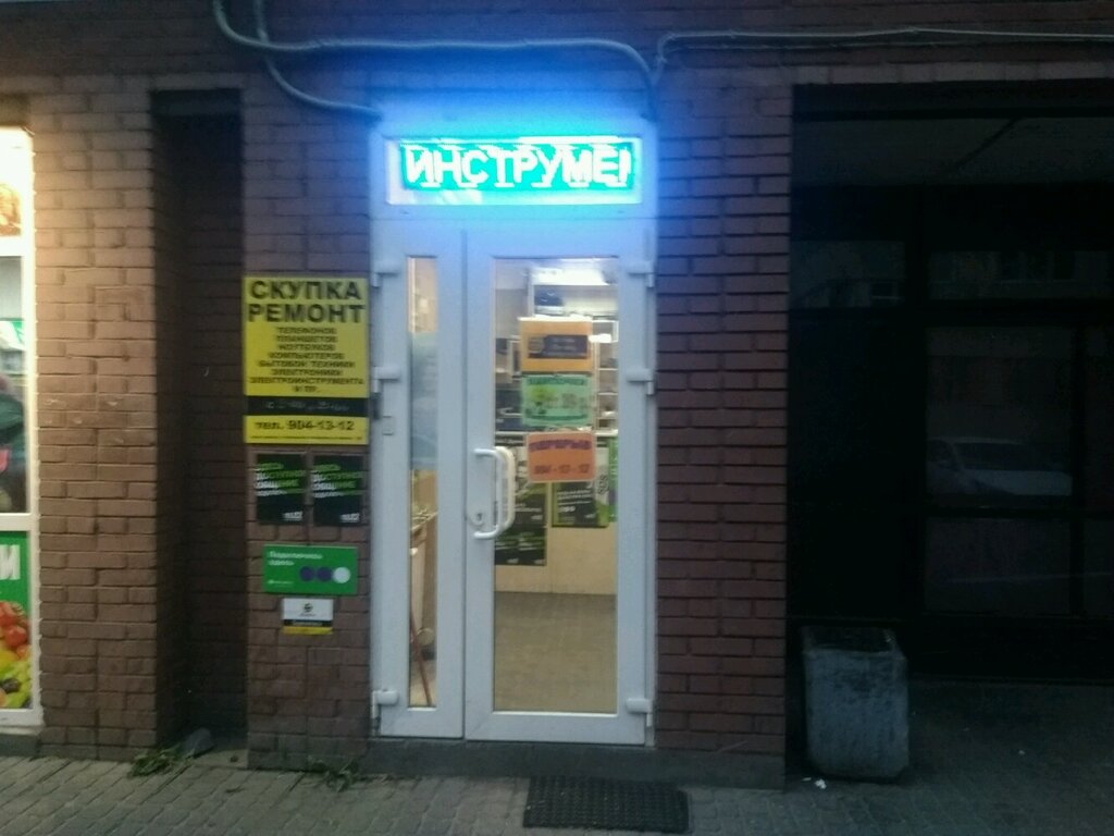Bilgisayar teknik servisleri Remolend, Saint‑Petersburg, foto