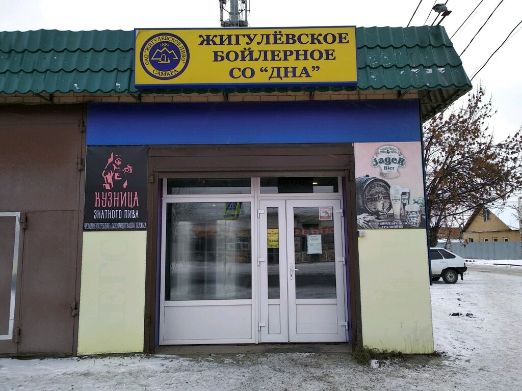 Bira dükkanı Жигулёвское бойлерное, Samara, foto