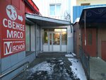 Свежее мясо (Krasnoarmeyskaya Street No:100), kasap, şarküteri  Briansk'tan