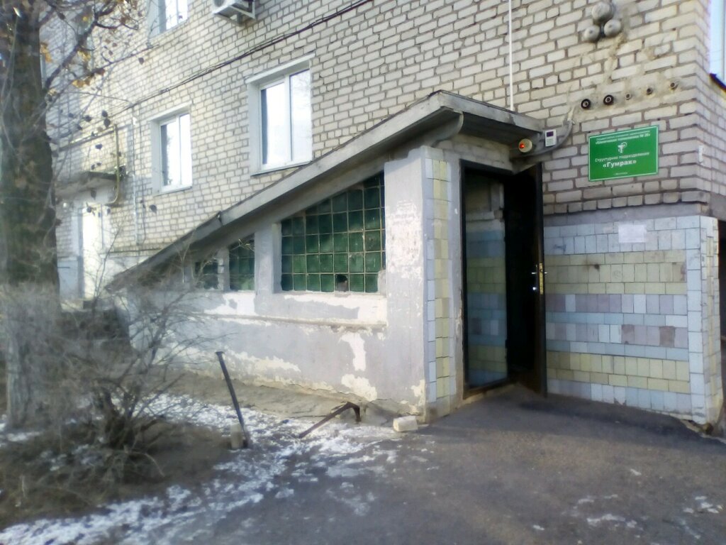 Aile sağlığı merkezi Guz Kp № 28 Strukturnoye podrazdeneiye Gumrak, Volgograd, foto