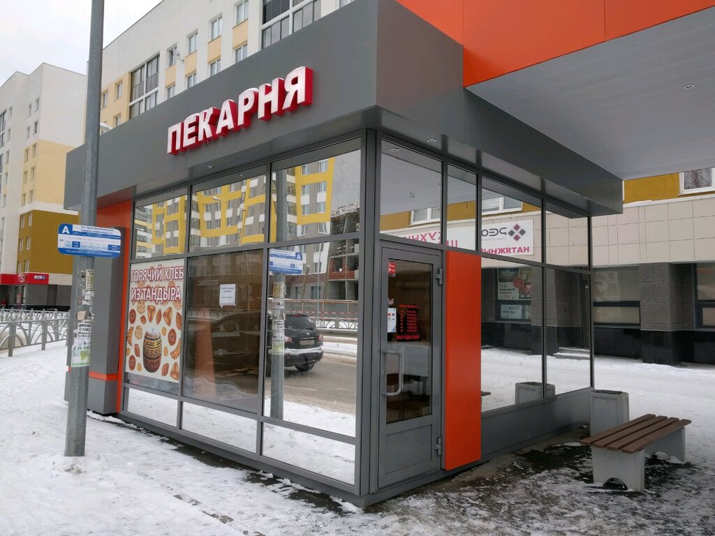 Ekmek fırını Пекарня, Yekaterinburg, foto