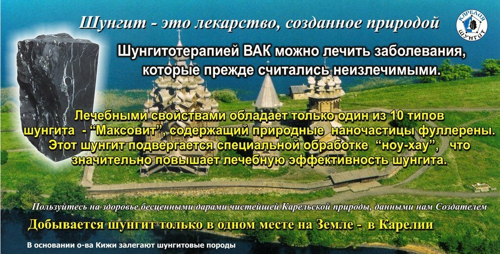 Sağlık ürünleri firmaları Nauchno-proizvodstvennoye predpriyatiye Kareliya-Shungit, Petrozavodsk, foto