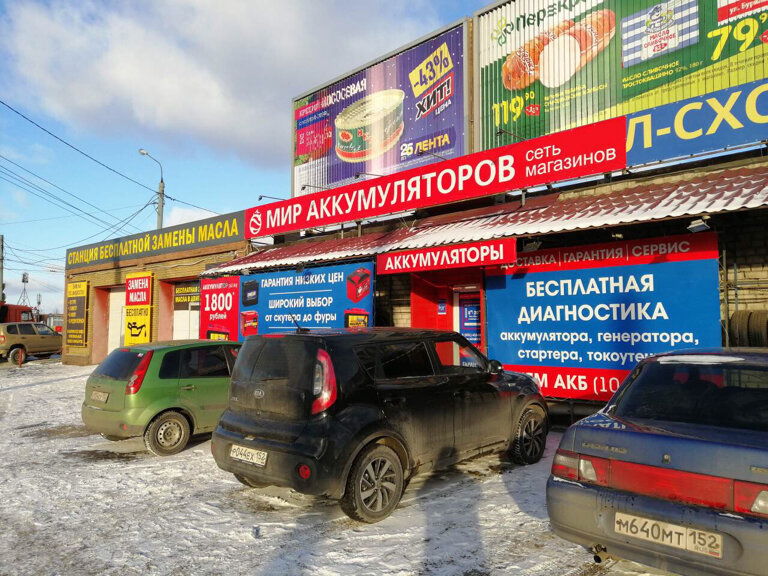 Akümülatör ve şarj cihazları Mir Akkumulyatorov, Nijni Novgorod, foto