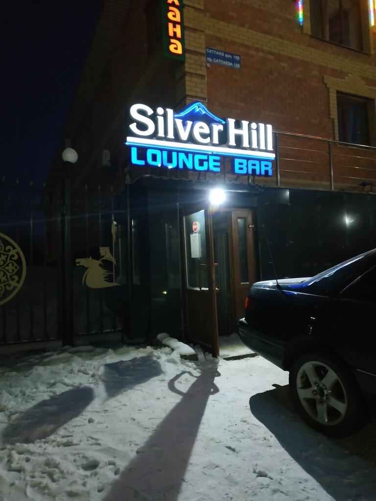 Bar Silver Hill, Öskemen (Ust‑Kamenogorsk), foto