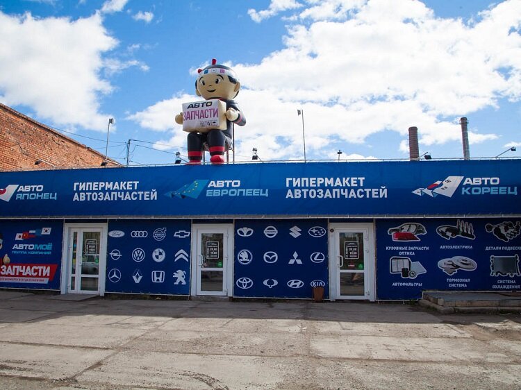 Otomobil yedek parçaları Avtomoe Avto-Koreec, Omsk, foto