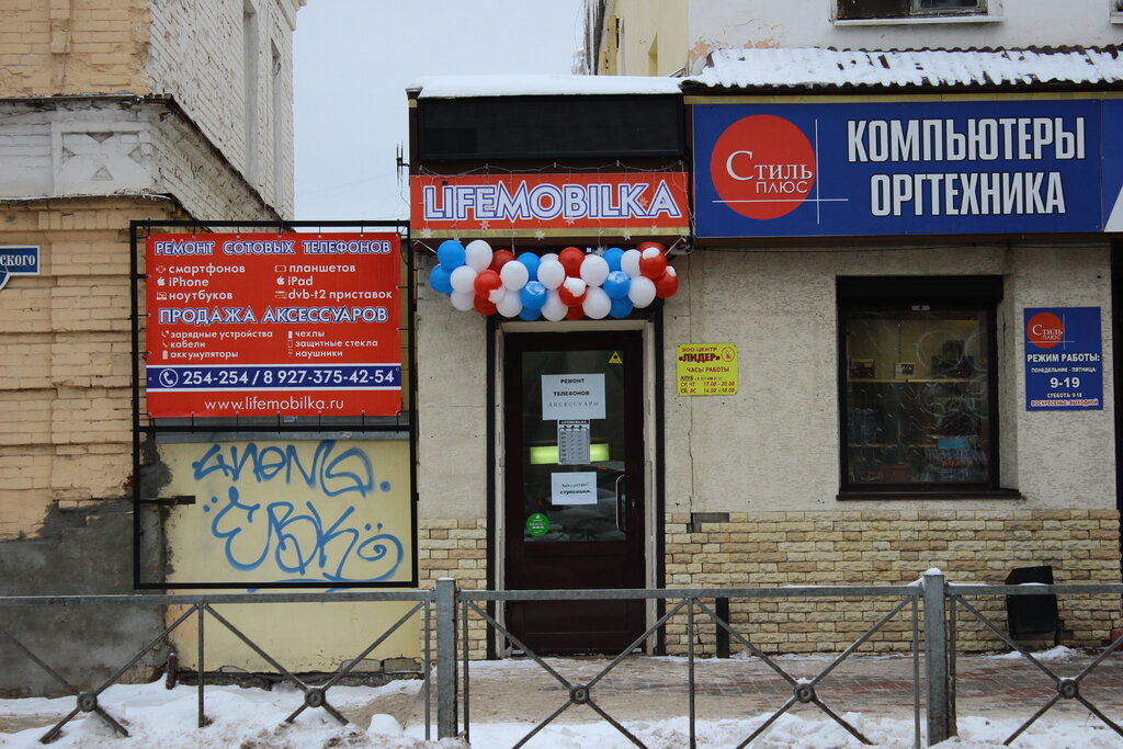 Telefon tamir servisi Лайфмобилка, Penza, foto