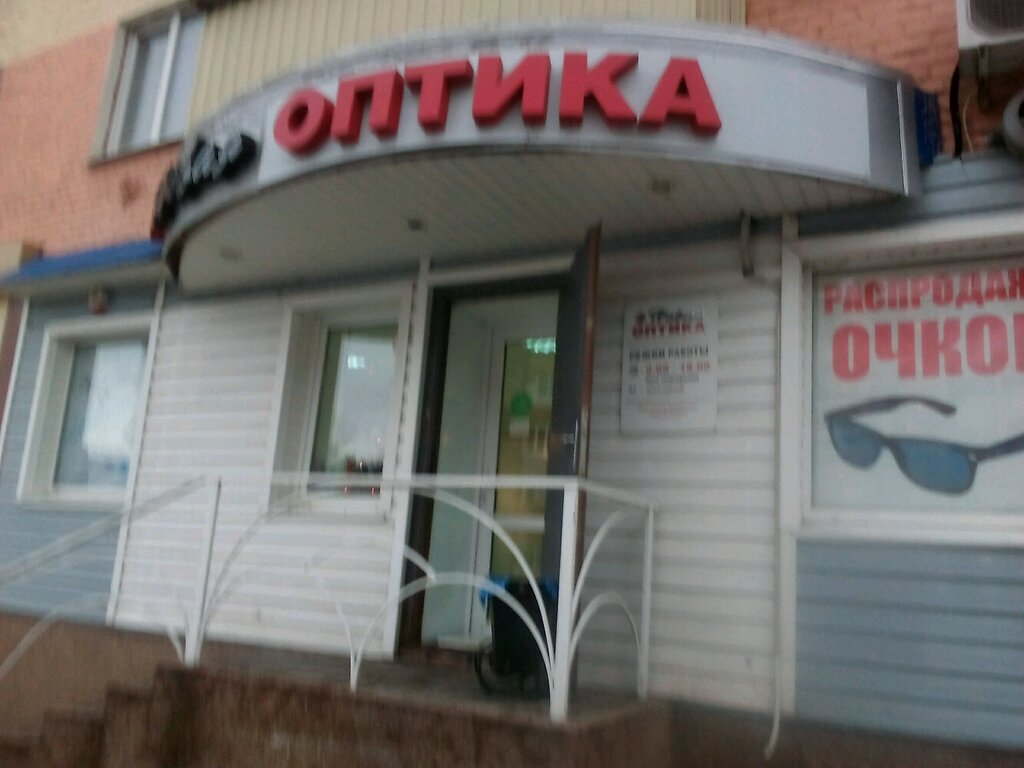 Optik Новая Оптика, Shebekino, foto