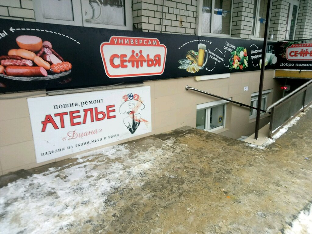 Terziler Atelye Diana, Stavropol, foto