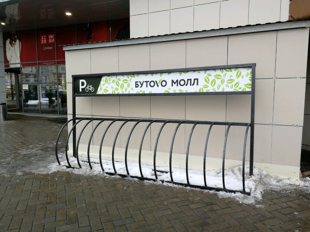 Bisiklet park yerleri Велопарковка, Moskova, foto