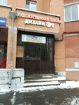 Dizayn art (Savvinskoye shosse No:10, Zheleznodorozhny Microdistrict), sanat okulları  Balaşiha'dan