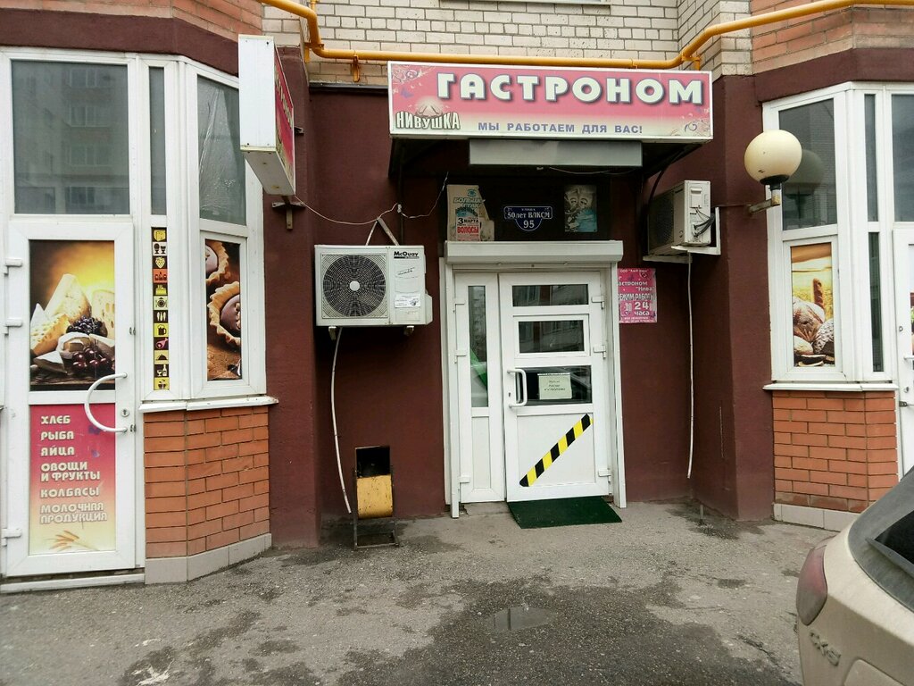 Market Khleb da Maslo, Stavropol, foto