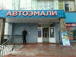 Трейд-Сервис (Khlebozavodskaya ulitsa No:4), emlak ofisi  Mytişçi'den