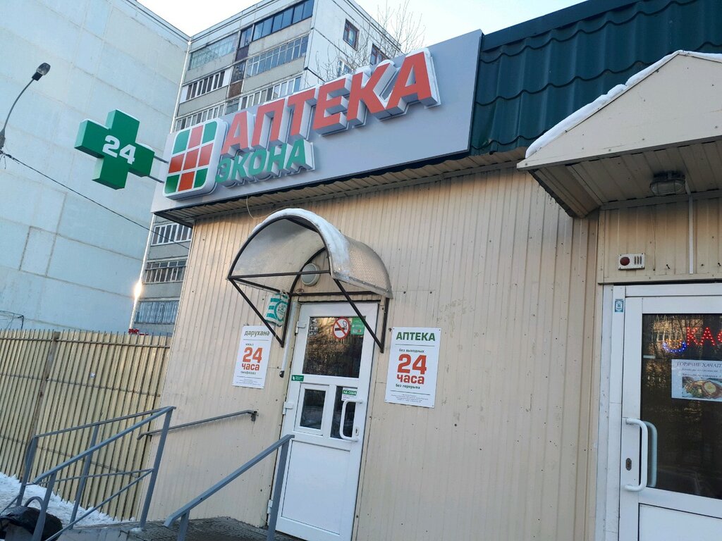 Eczaneler Apteka ot sklada, Kazan, foto