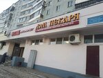 Dom Pekarya (Gavrilova Street No:30), ekmek fırını  Kazan'dan