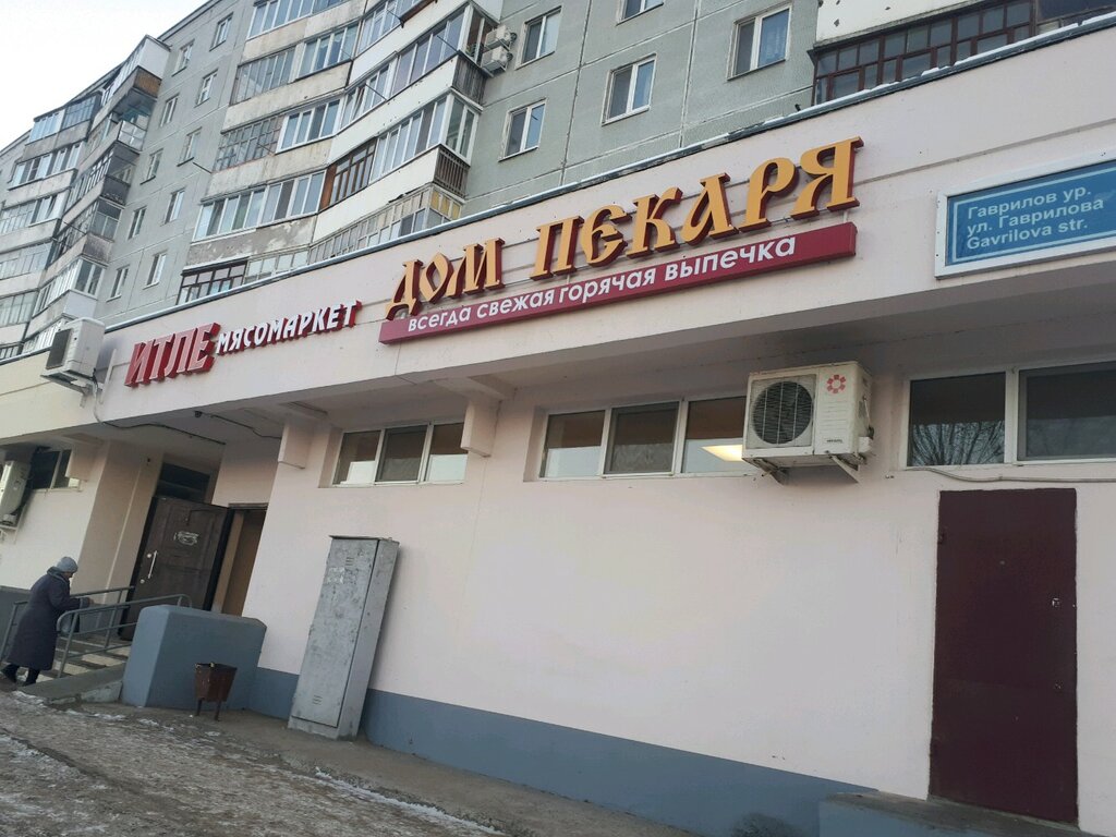 Ekmek fırını Dom Pekarya, Kazan, foto