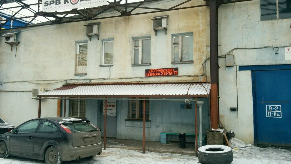 Mobilya aksesuar ve parçaları DSP-magazin, Saint‑Petersburg, foto