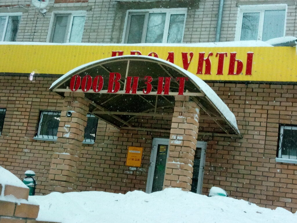 Market Mini-market Vizit, Kazan, foto