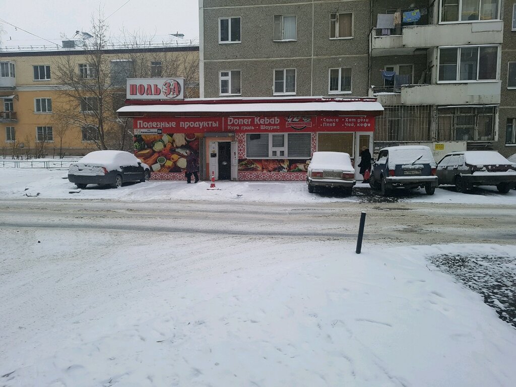 Market Польза, Yekaterinburg, foto