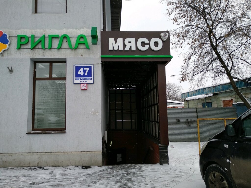 Kasap, şarküteri Мясная лавка, Moskova, foto