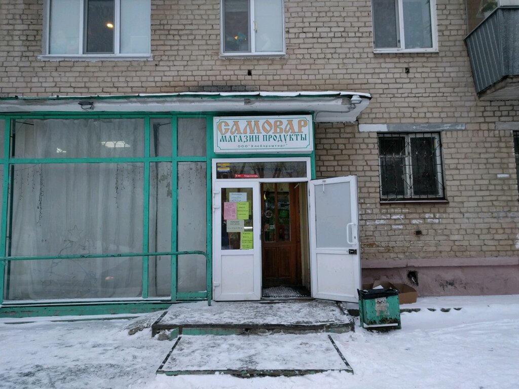 Market Samovar, Yekaterinburg, foto