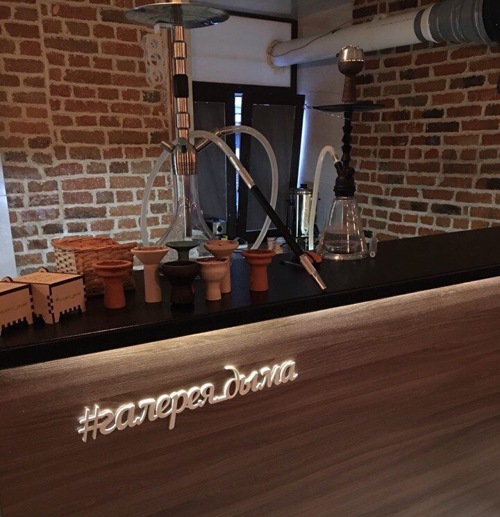 Nargile kafeler Галерея дыма, Yekaterinburg, foto