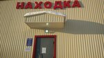 Находка (ulitsa Pushkina No:22, selo Kargasok), ev temizlik ürünleri  Tomskaya oblastından