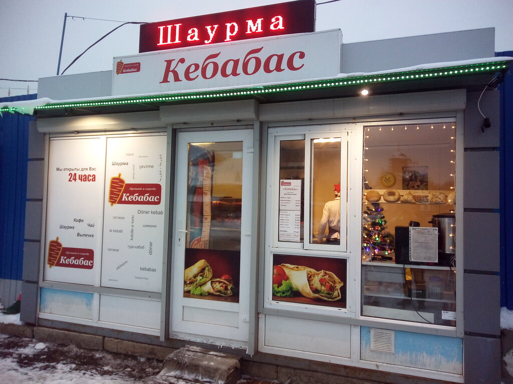 Fast food Кебабас, Hotkovo, foto