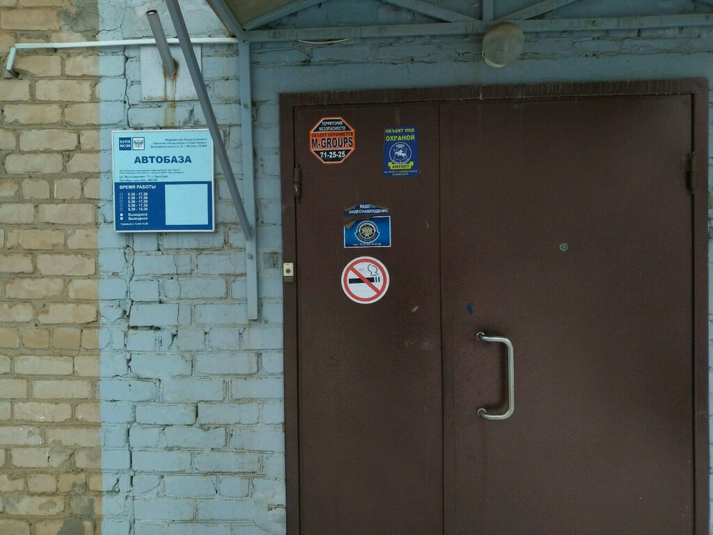 Otopark ve tamirhaneler Avtotransportny tsekh Ufps, Orenburg, foto