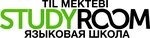 StudyRoom (Nazarbayev Avenue No:235), yabancı dil kursları  Almatı'dan