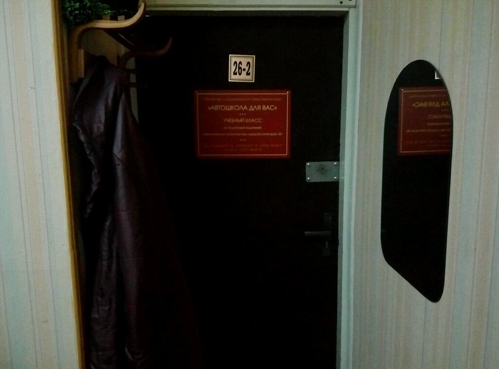 Sürücü kursları Avtoshkola dlya Vas, Minsk, foto
