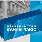Publishing house Kanon Plus (Maly Kharitonyevsky Lane No:4), yayınevleri, yayıncılar  Moskova'dan