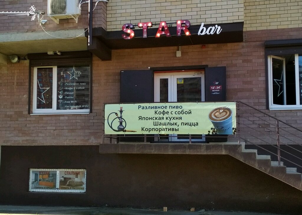 Bar Star bar, Krasnodar, foto