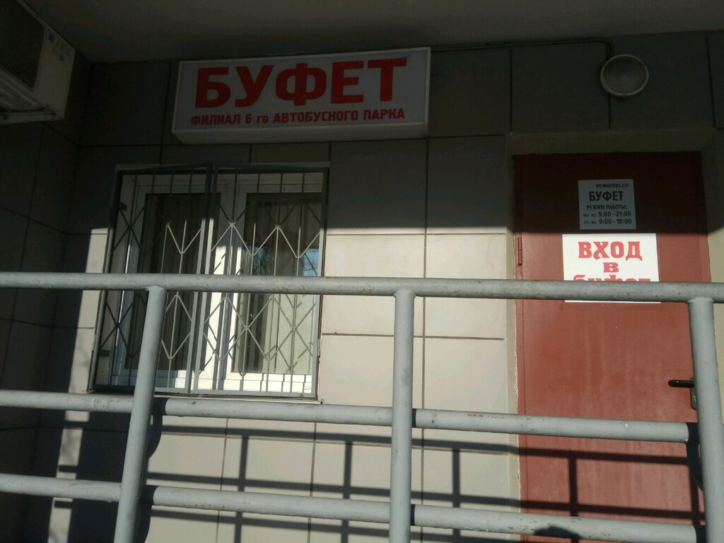 Kantin, yemekhane Bufet, Moskova, foto