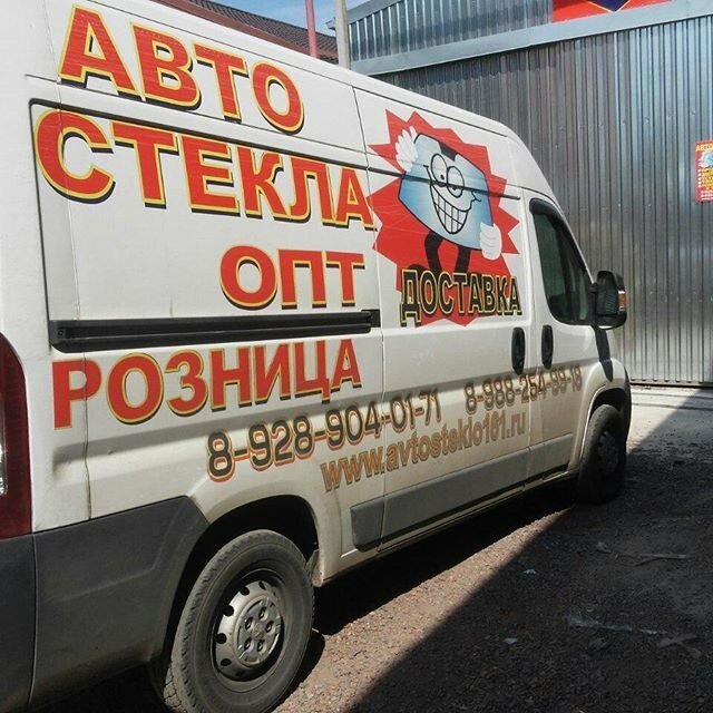 Otomobil camları Avtosteklo 161, Rostov‑na‑Donu, foto