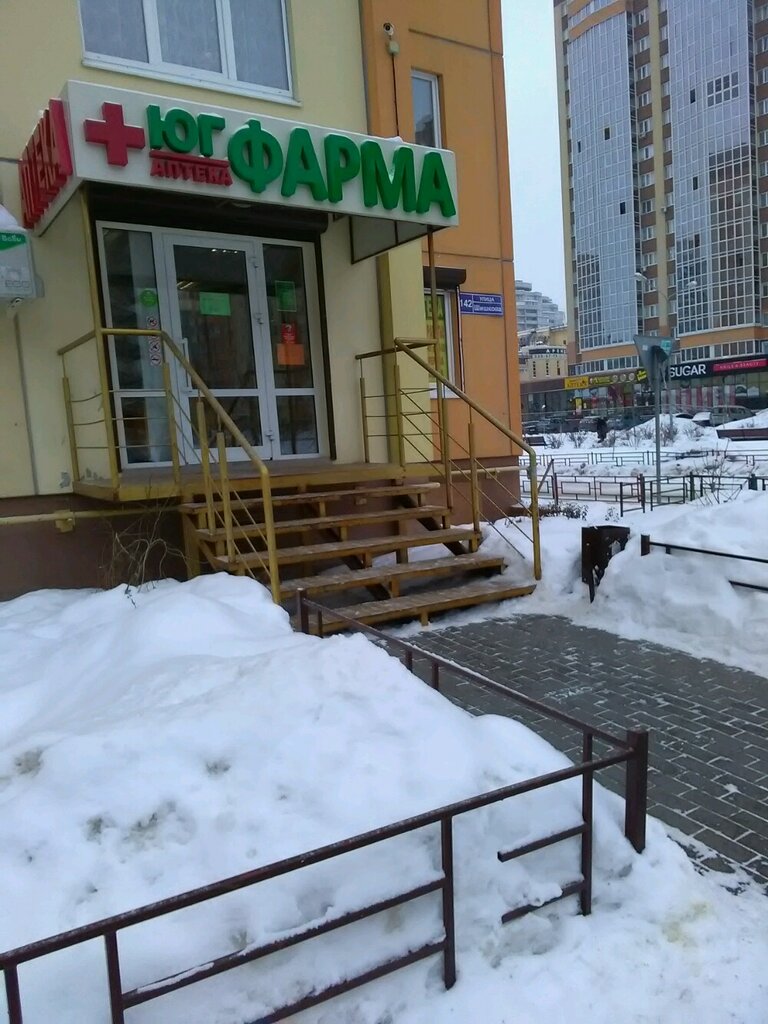 Eczaneler Юг Фарма, Voronej, foto