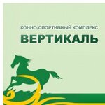 Vertikal (Protvinskaya ulitsa No:29А, derevnya Krivskoye), at ve binicilik kulüpleri  Kalujskaya oblastından