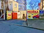 Avtomoyka (Tsentralnaya ulitsa No:6А, Village of Nebug), oto yıkama  Krasnodarski krayından