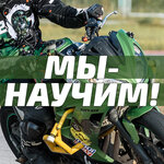 Motoshkola Pavla Lyadetskogo (Komsomolskiy prospekt No:32Д), motosiklet okulu  Çeliabinsk'ten