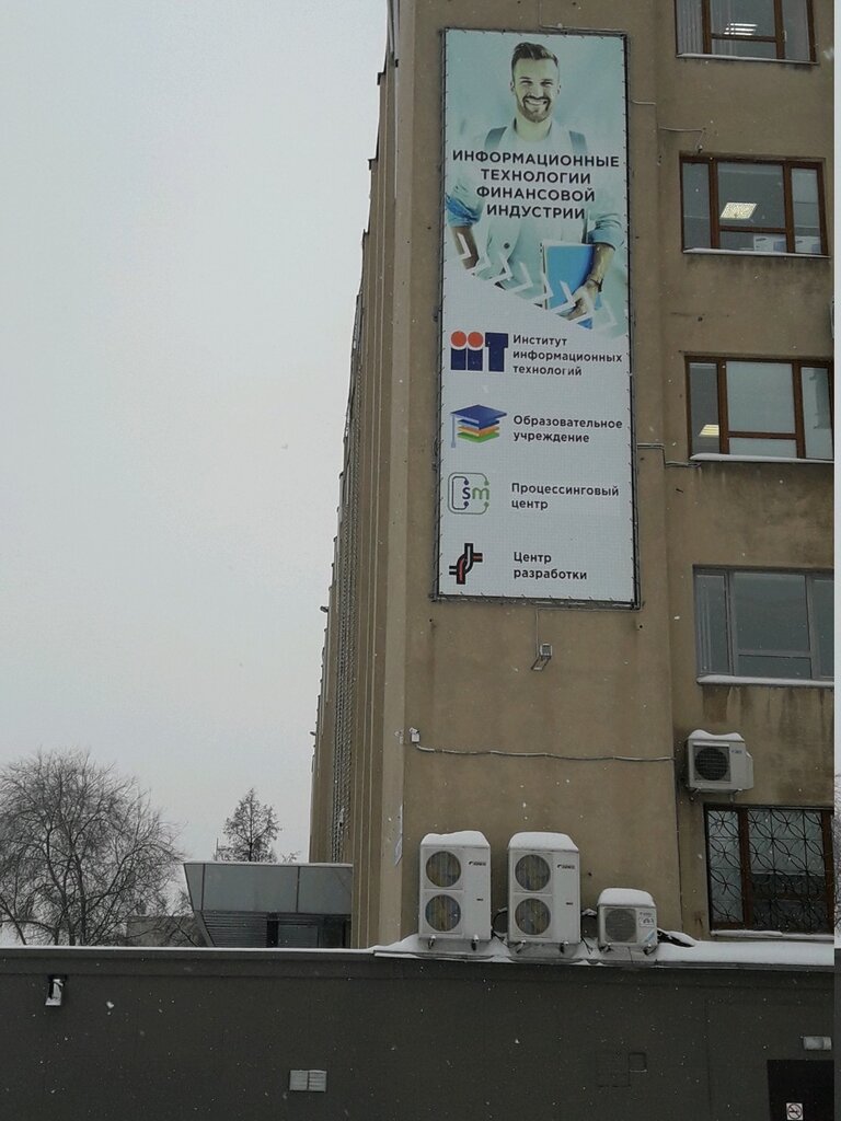 Uzmanlık eğitimi ChOU Informatsionnykh tekhnology finansovoy industrii, Magnitogorsk, foto