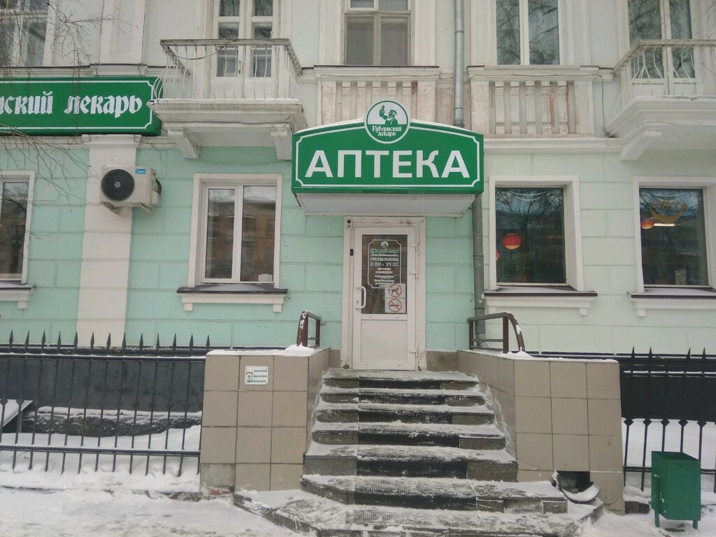 Eczaneler Gubernsky lekar, Barnaul, foto