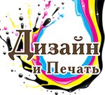 Dizayn i pechat (Genkinoy Street No:19), matbaalar  Nijni Novgorod'dan