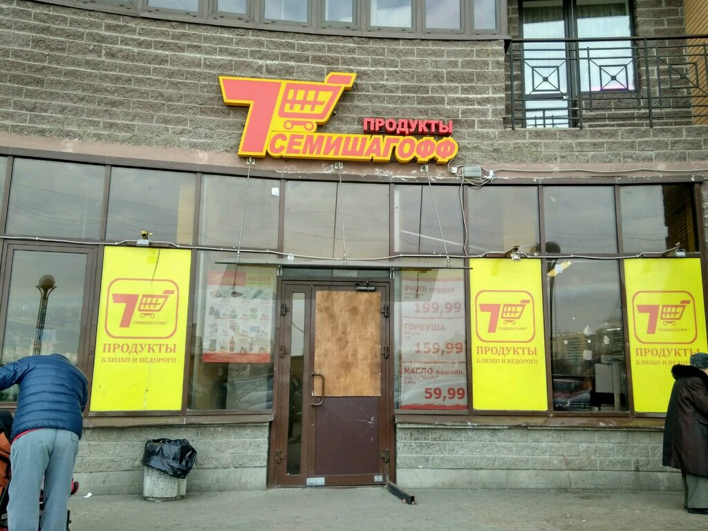 Market Semishagoff, Saint‑Petersburg, foto