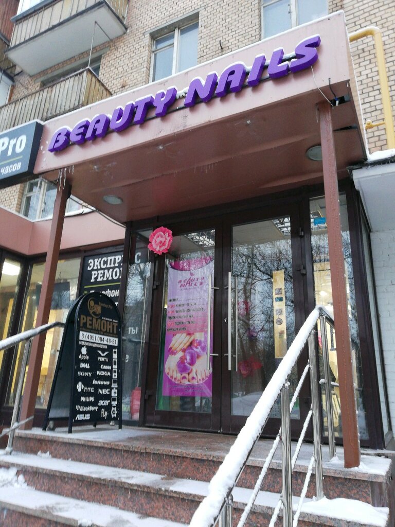 Manikür-pedikür Beauty nails, Moskova, foto