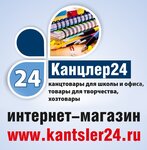Kantsler (Kaytymskaya ulitsa No:30), kırtasiyeler  Kansk'tan